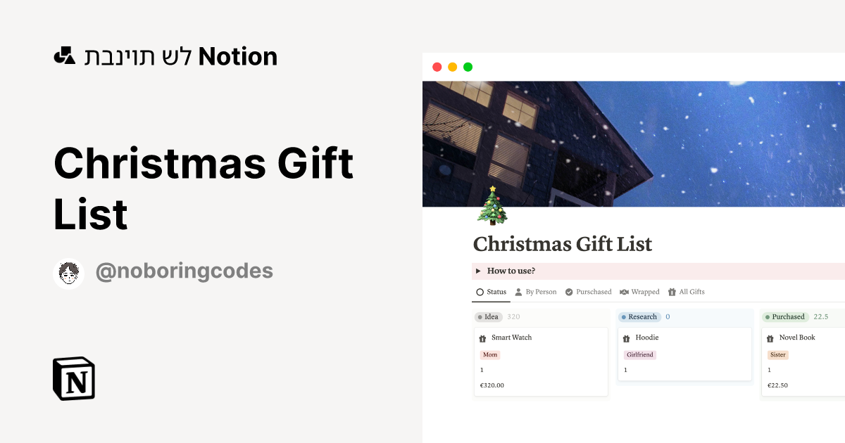 תבנית Christmas Gift List מאת ByLucas | Marketplace של Notion