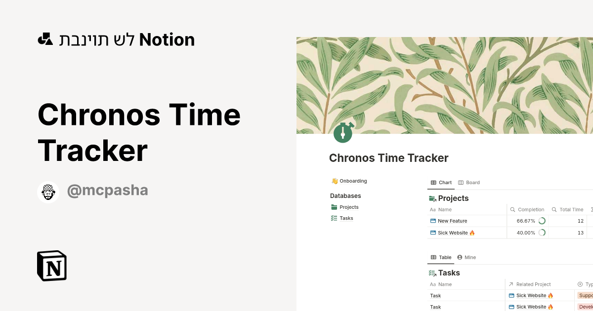 תבנית Chronos Time Tracker מאת Pasha | Marketplace של Notion