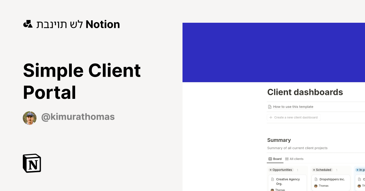 תבנית Simple Client Portal מאת Thomas Kimura | Marketplace של Notion