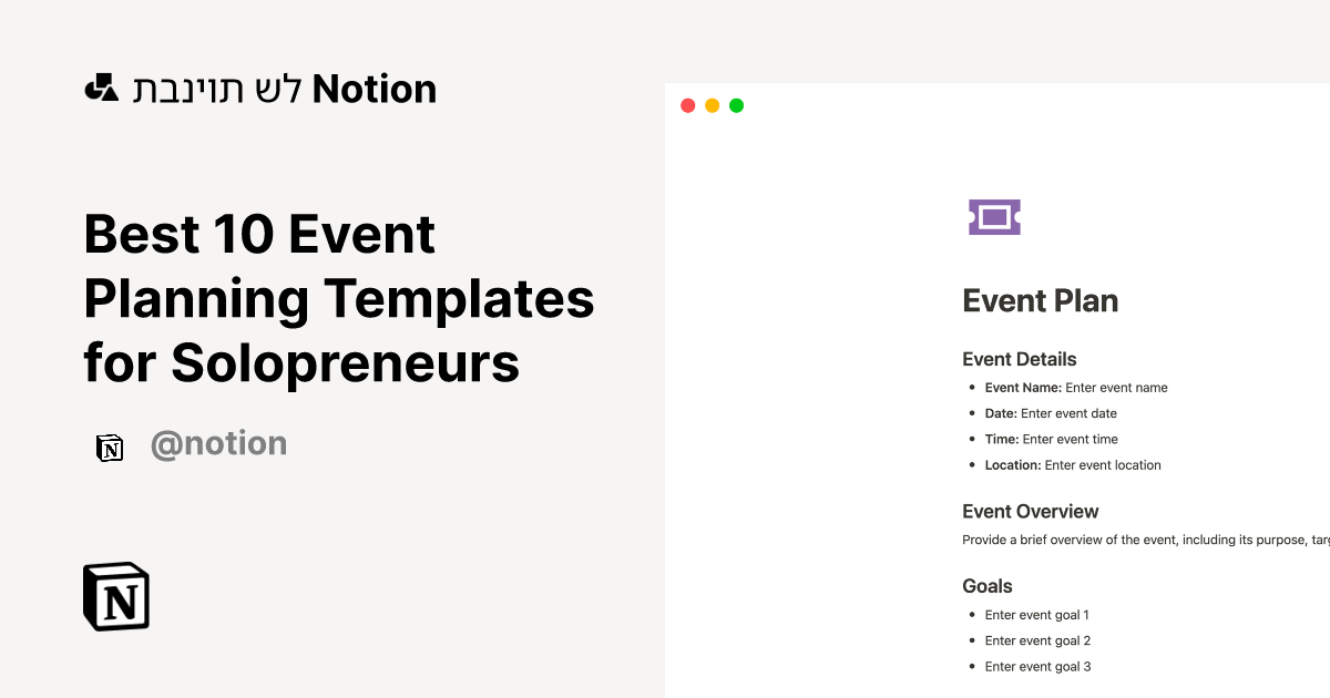 Best 10 Event Planning Templates for Solopreneurs | Marketplace תבניות של Notion