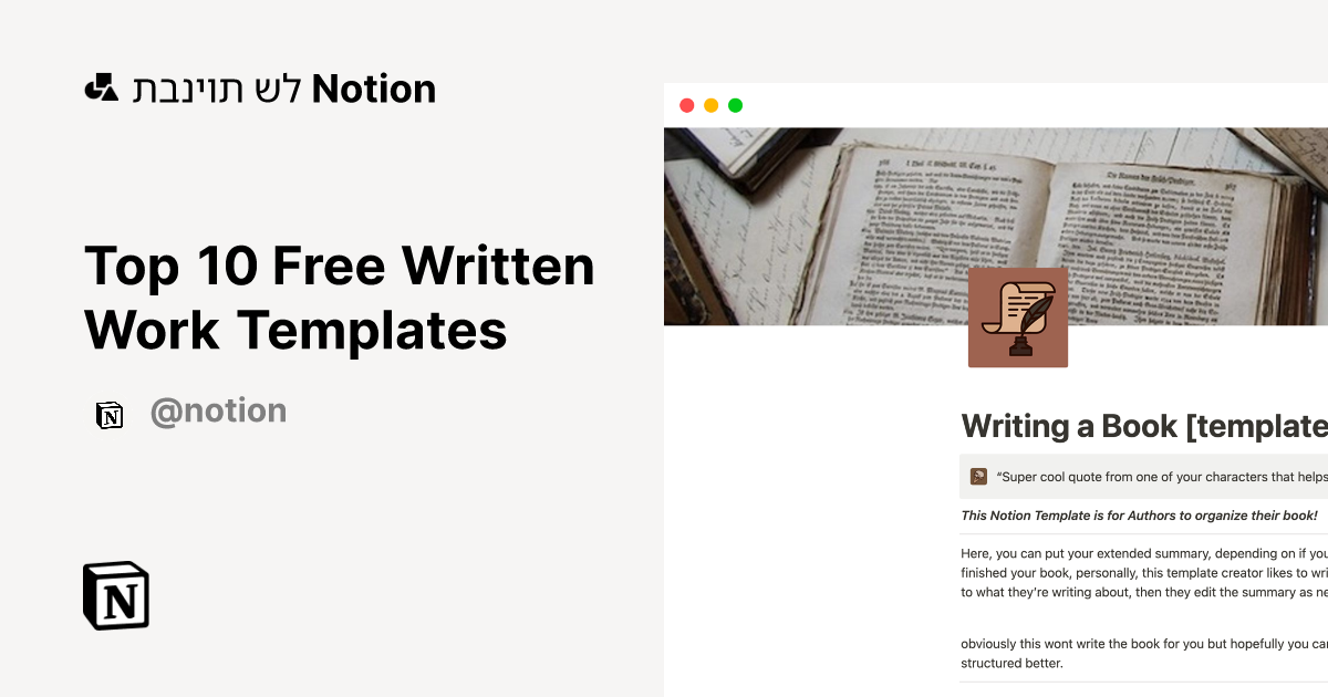 Top 10 Free Written Work Templates | Marketplace תבניות של Notion