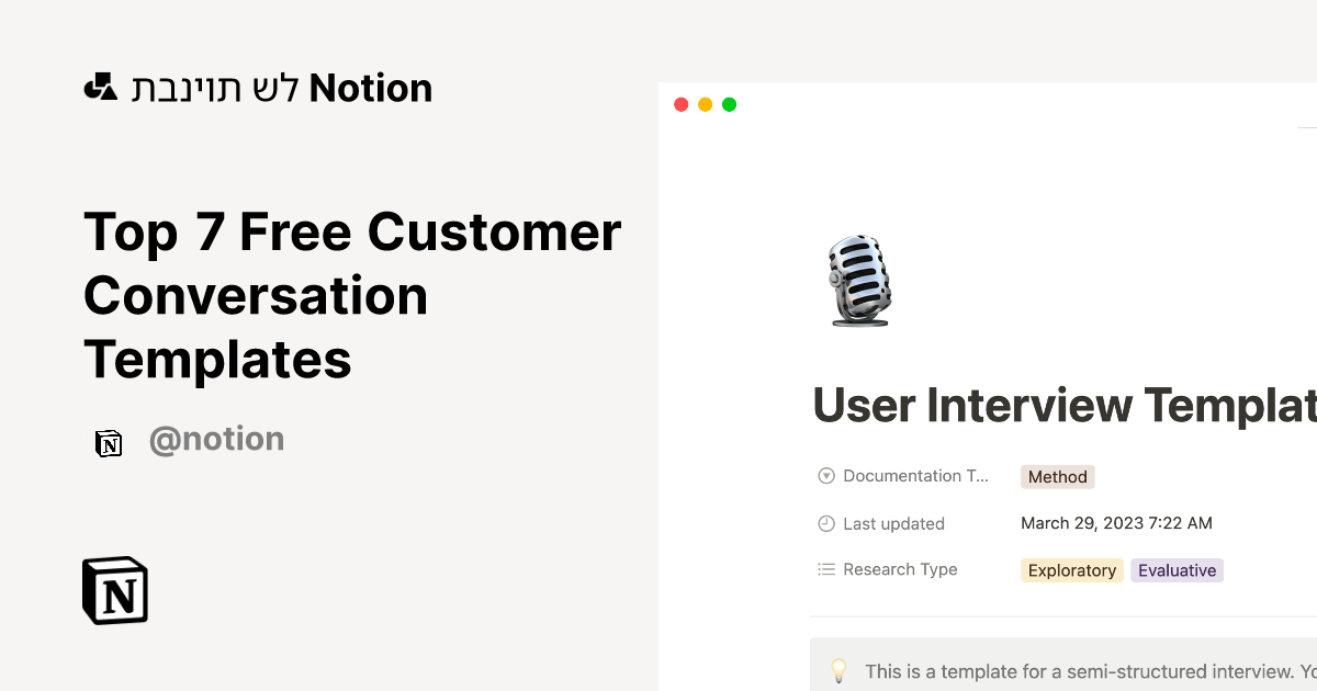 Top 7 Free Customer Conversation Templates | Marketplace תבניות של Notion