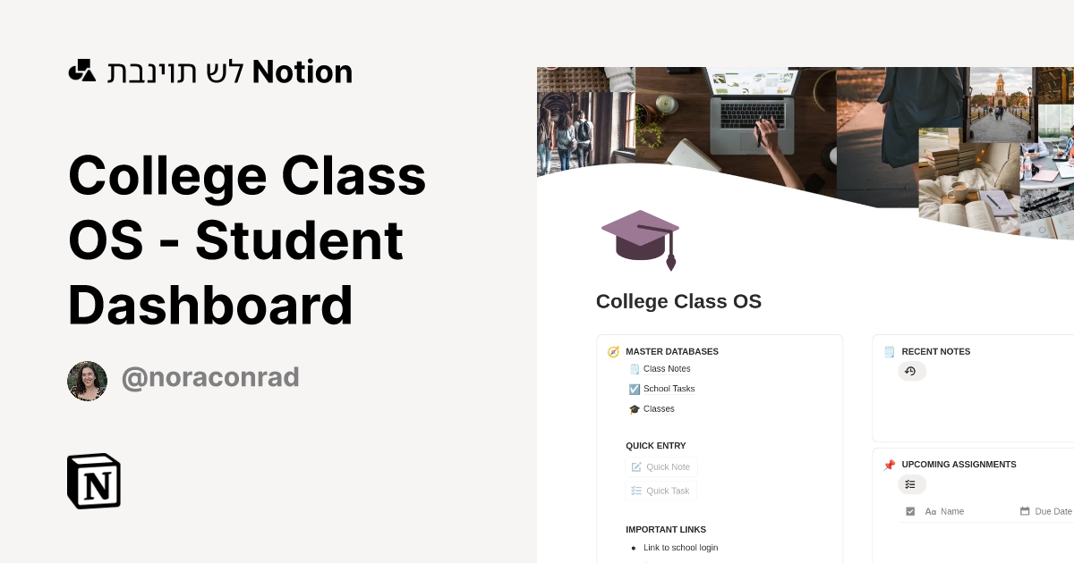 תבנית College Class OS - Student Dashboard | Marketplace של Notion