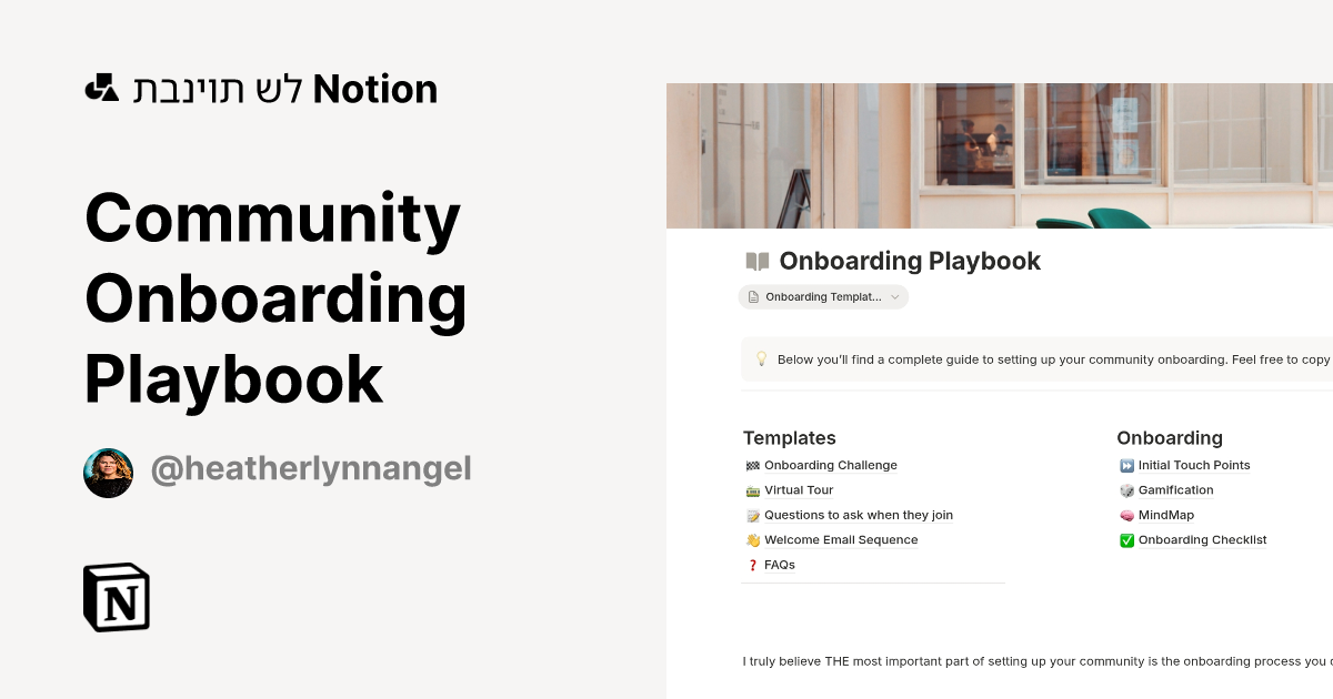 תבנית Community Onboarding Playbook | Marketplace של Notion