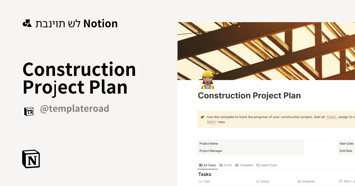 תבנית Construction Project Plan מאת Template Road | Marketplace של Notion