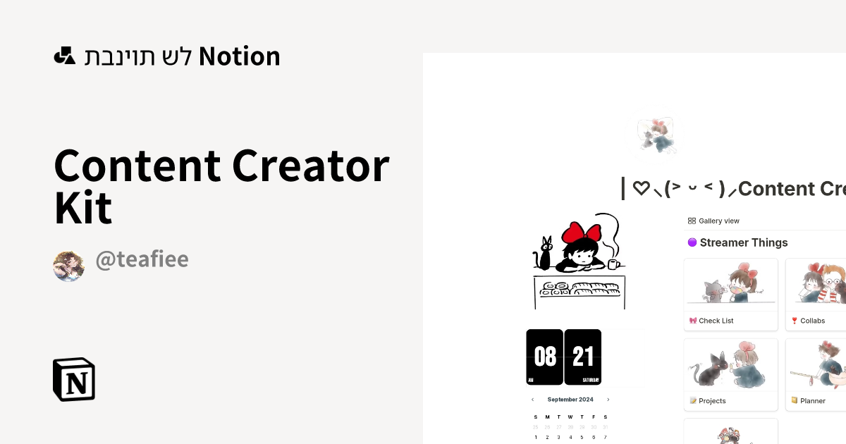 תבנית Content Creator Kit מאת Teafiee | Marketplace של Notion
