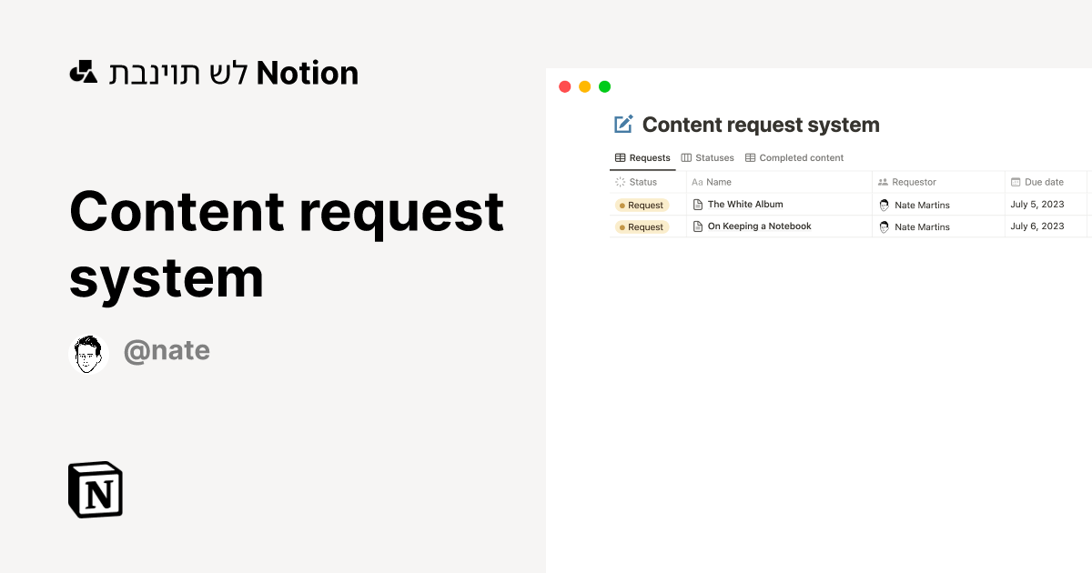 תבנית Content request system מאת Nate | Marketplace של Notion