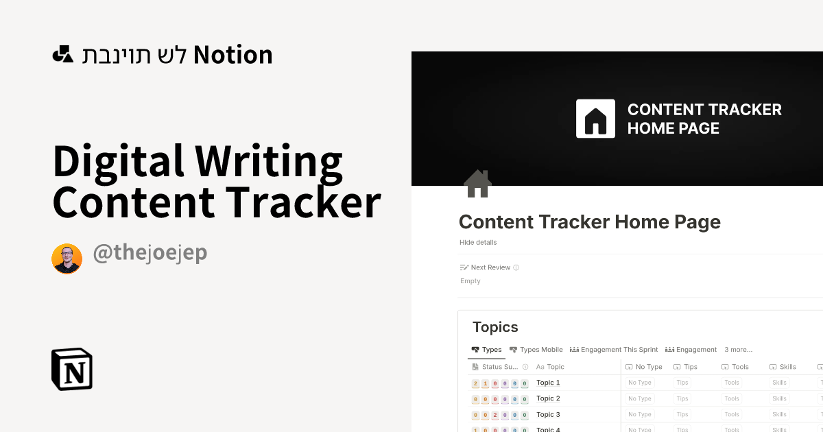 תבנית Digital Writing Content Tracker מאת TheJoeJep | Marketplace של Notion