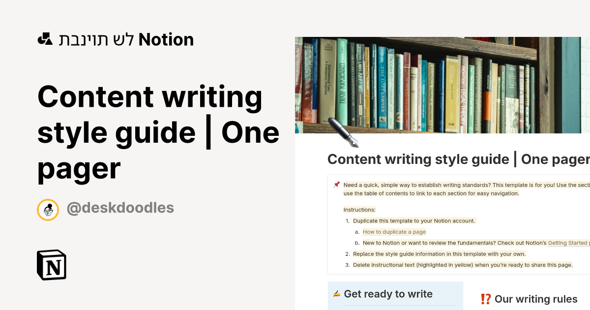 תבנית Content writing style guide | One pager מאת Desk Doodles ...
