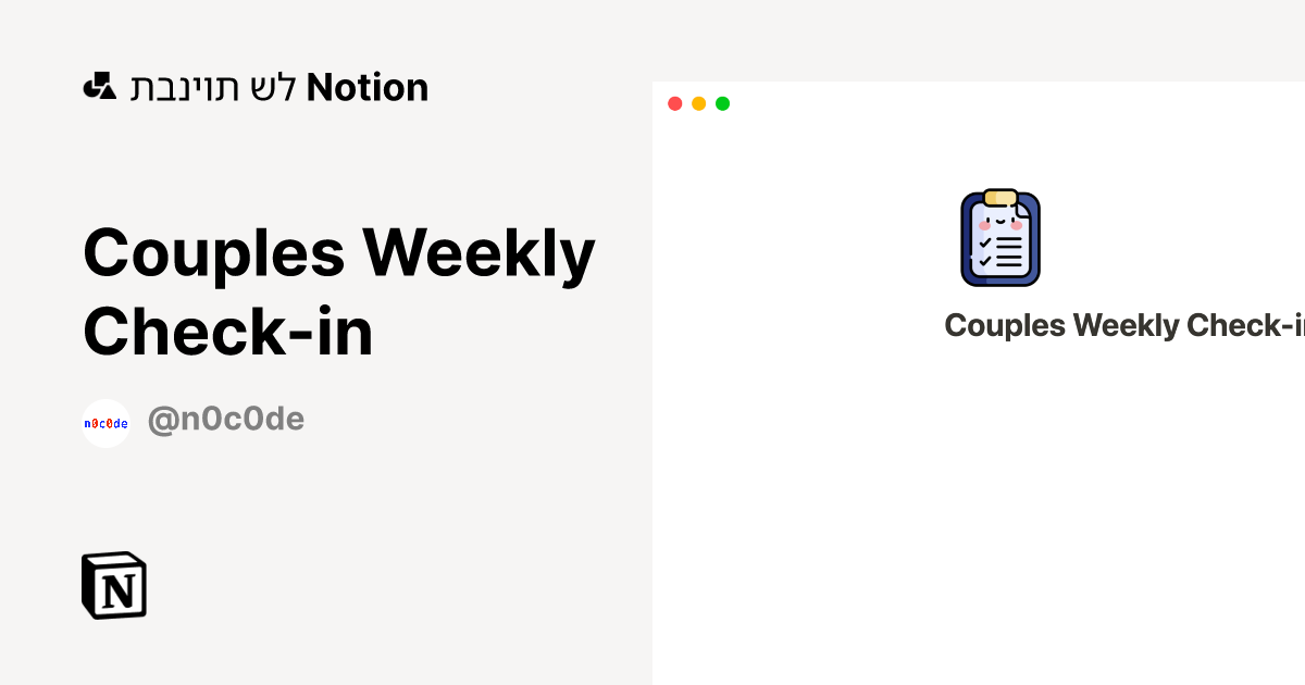 תבנית Couples Weekly Check-in | Marketplace של Notion