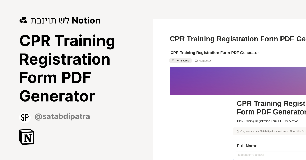תבנית CPR Training Registration Form PDF Generator | Marketplace של Notion