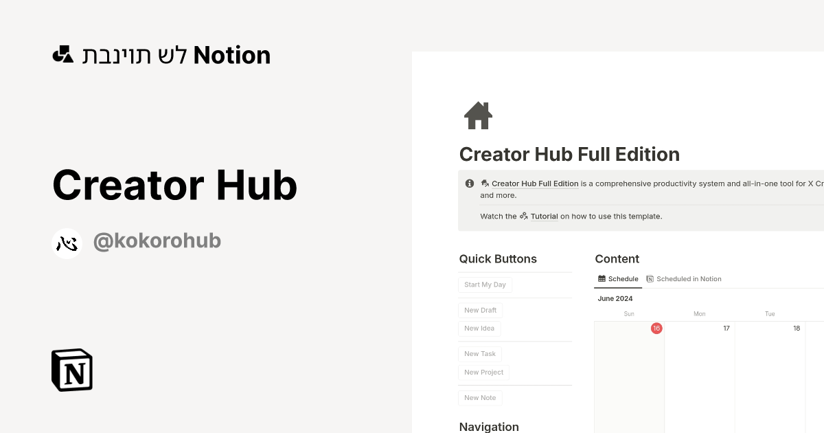 תבנית Creator Hub מאת Kokoro | Marketplace של Notion