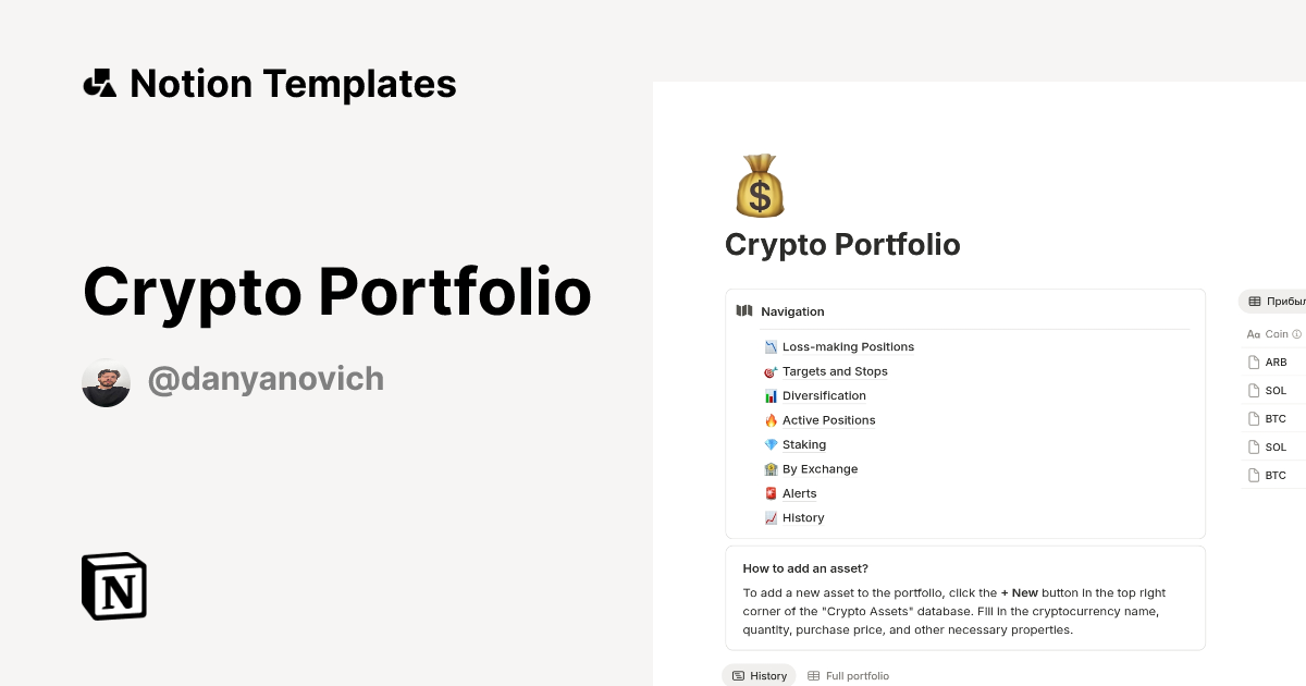 תבנית Crypto Portfolio | Marketplace של Notion