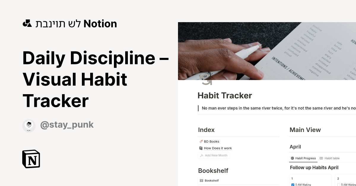 תבנית Daily Discipline – Visual Habit Tracker | Marketplace של Notion