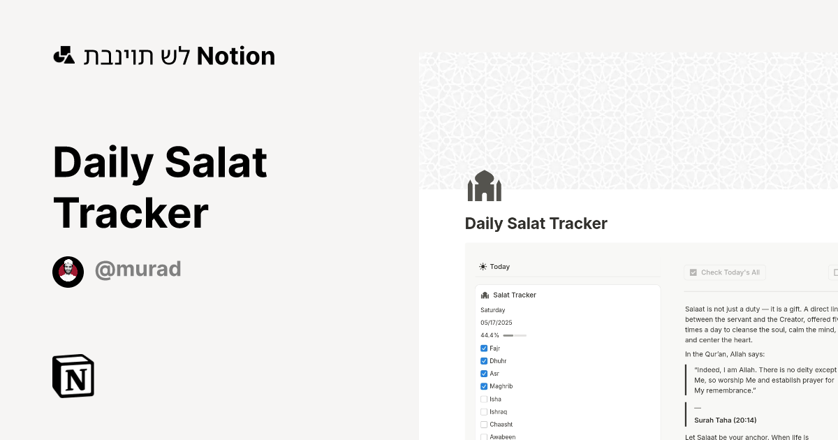 תבנית Daily Salat Tracker מאת Murad | Marketplace של Notion