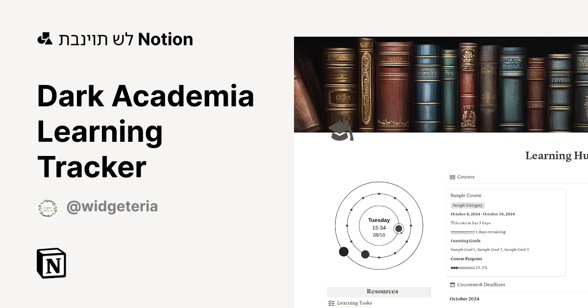 תבנית Dark Academia Learning Tracker מאת Widgeteria | Marketplace של Notion