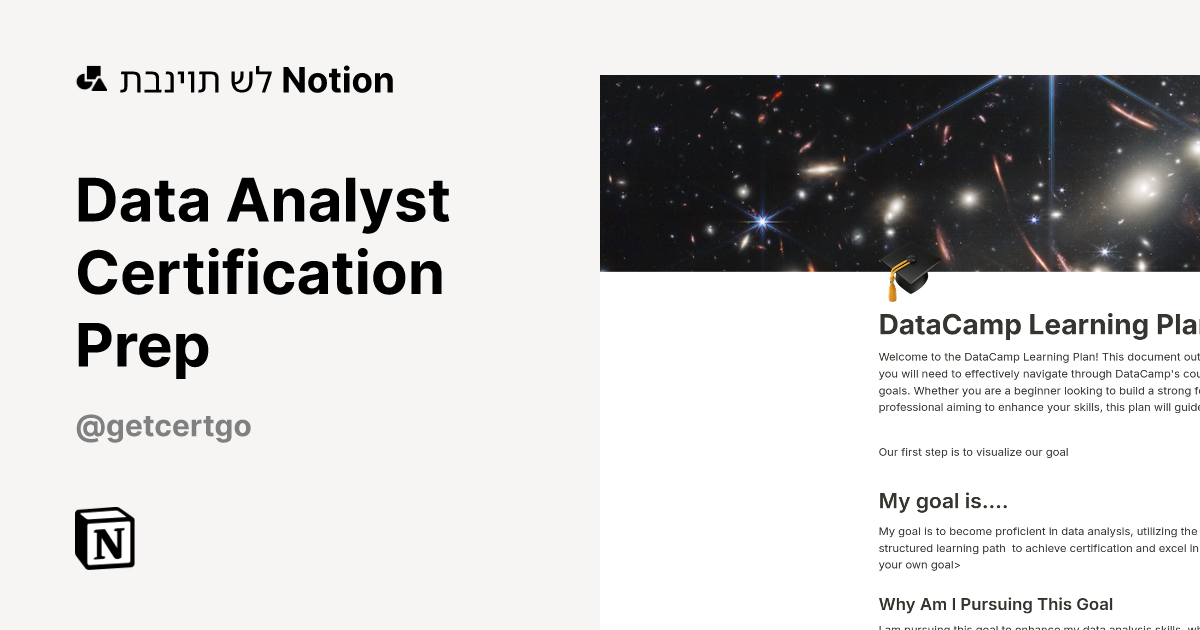 תבנית Data Analyst Certification Prep | Marketplace של Notion