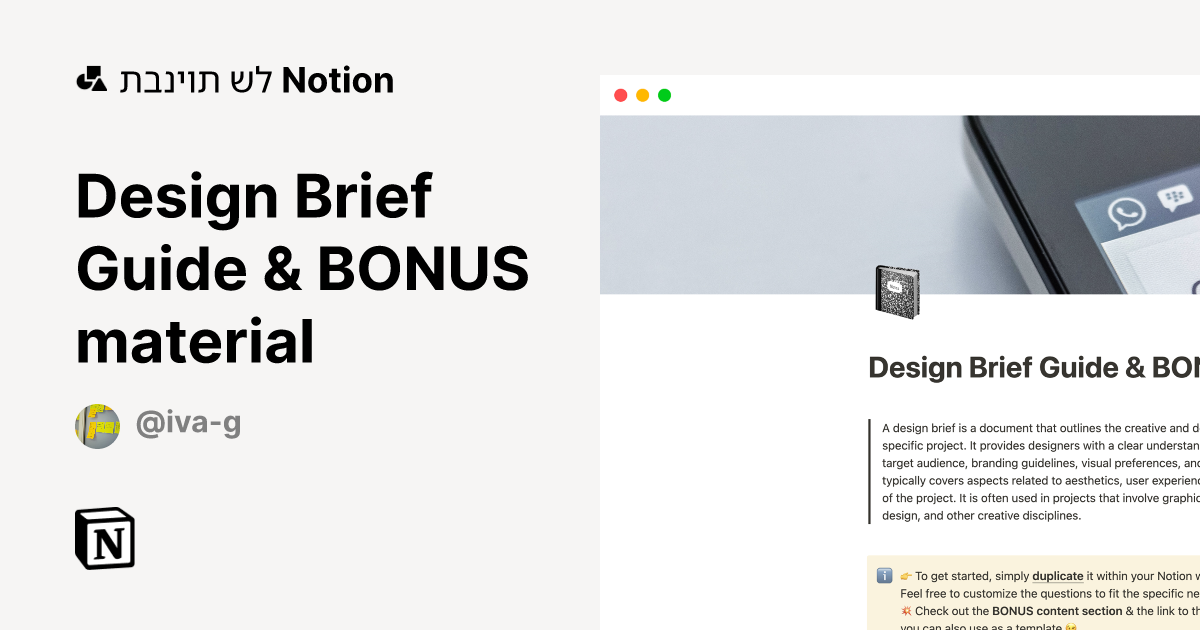תבנית Design Brief Guide & BONUS material מאת Iva G | Marketplace של Notion