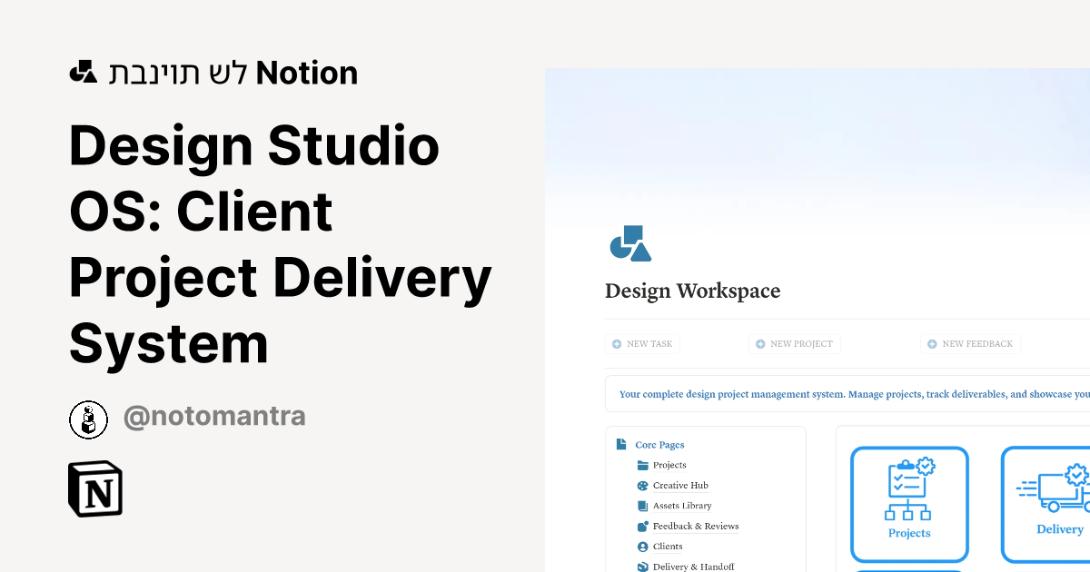 תבנית Design Studio OS: Client Project Delivery System מאת NotoMantra ...