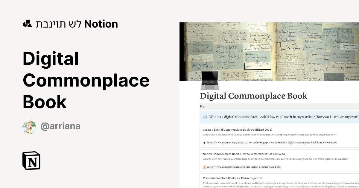 תבנית Digital Commonplace Book מאת ari | Marketplace של Notion