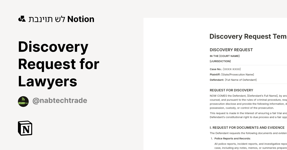 תבנית Discovery Request for Lawyers | Marketplace של Notion