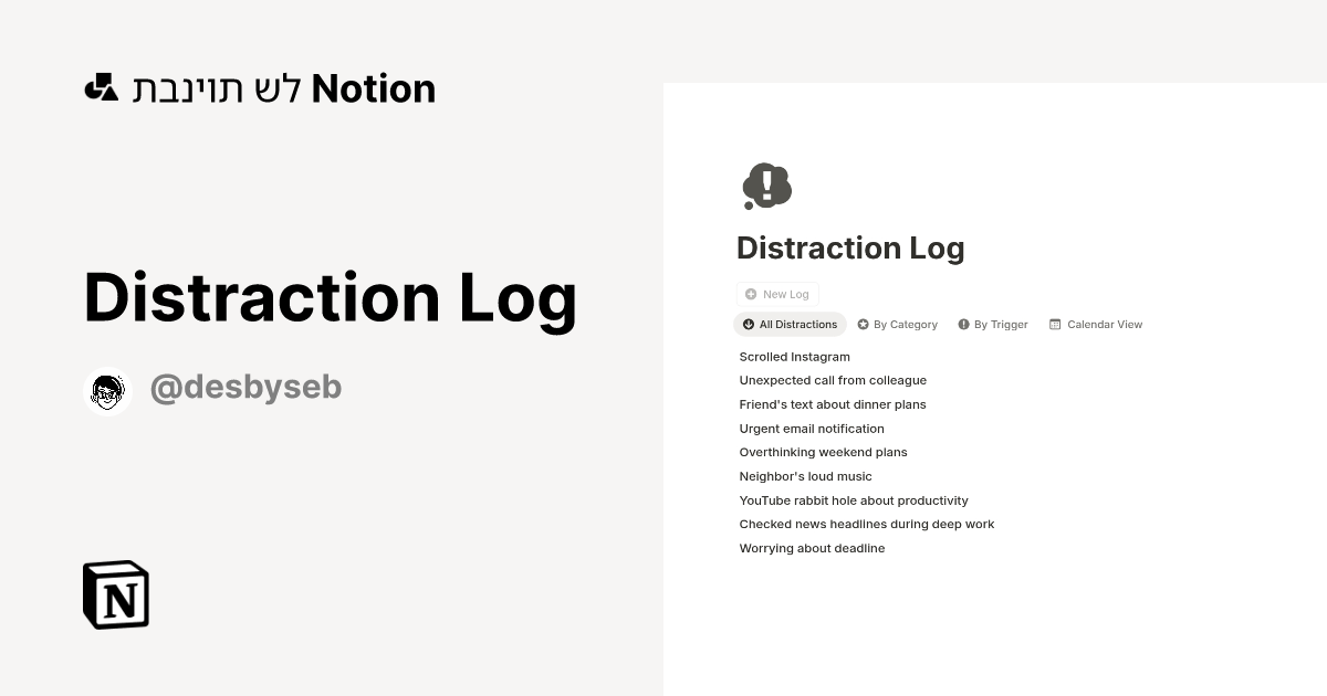 תבנית Distraction Log | Marketplace של Notion