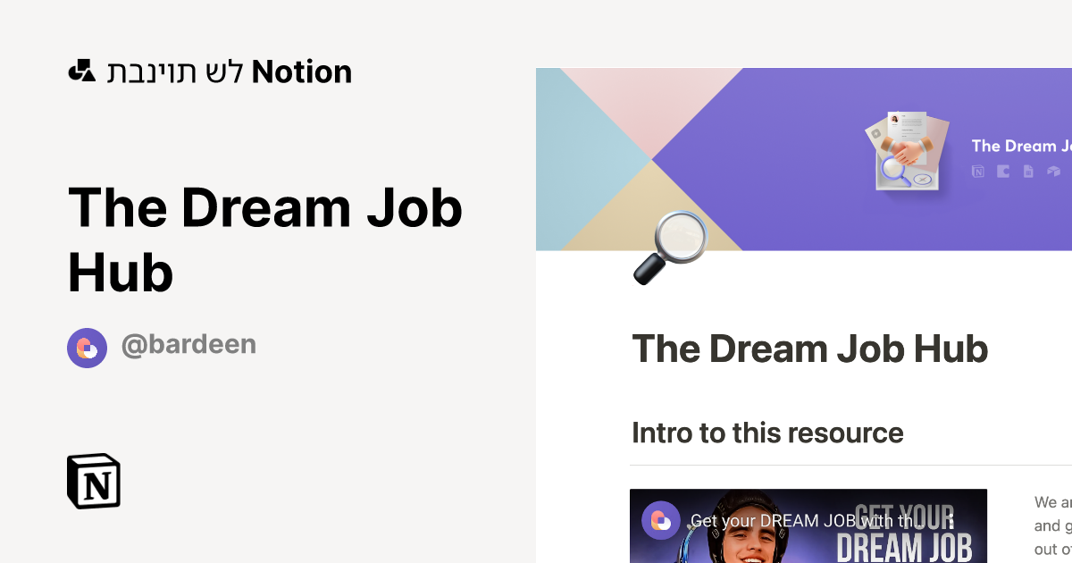 תבנית The Dream Job Hub מאת Bardeen | Marketplace של Notion