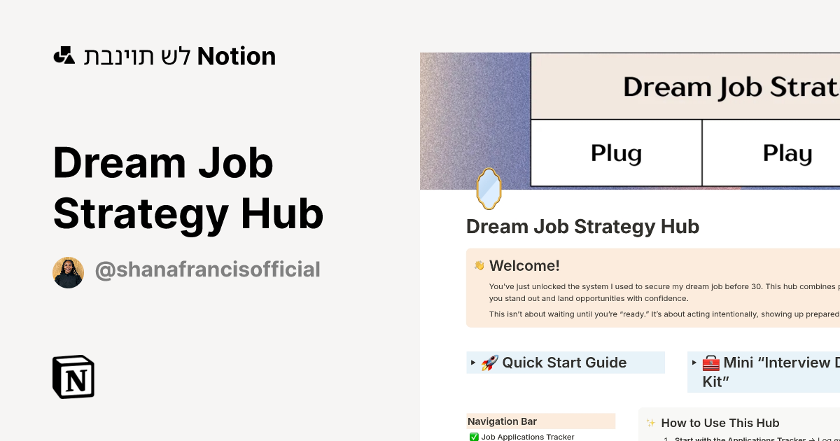 תבנית Dream Job Strategy Hub | Marketplace של Notion