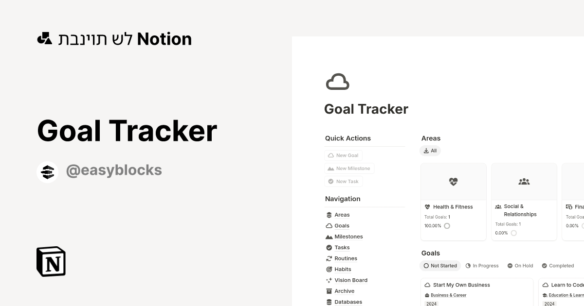 תבנית Goal Tracker מאת EasyBlocks | Marketplace של Notion