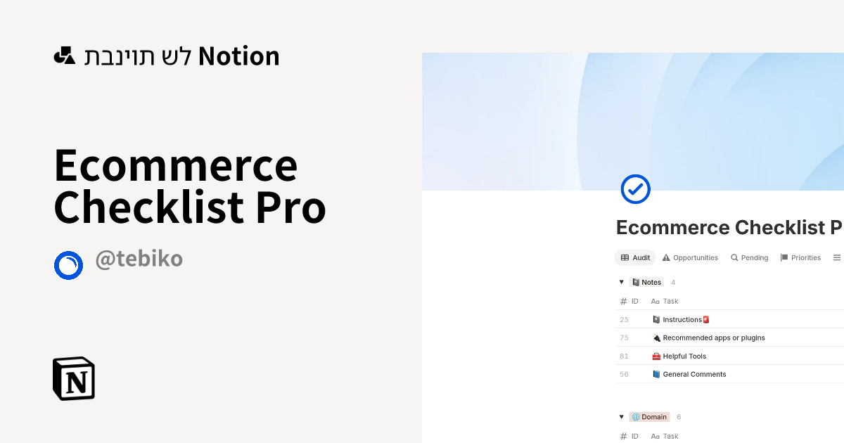 תבנית Ecommerce Checklist Pro מאת Tebiko | Marketplace של Notion