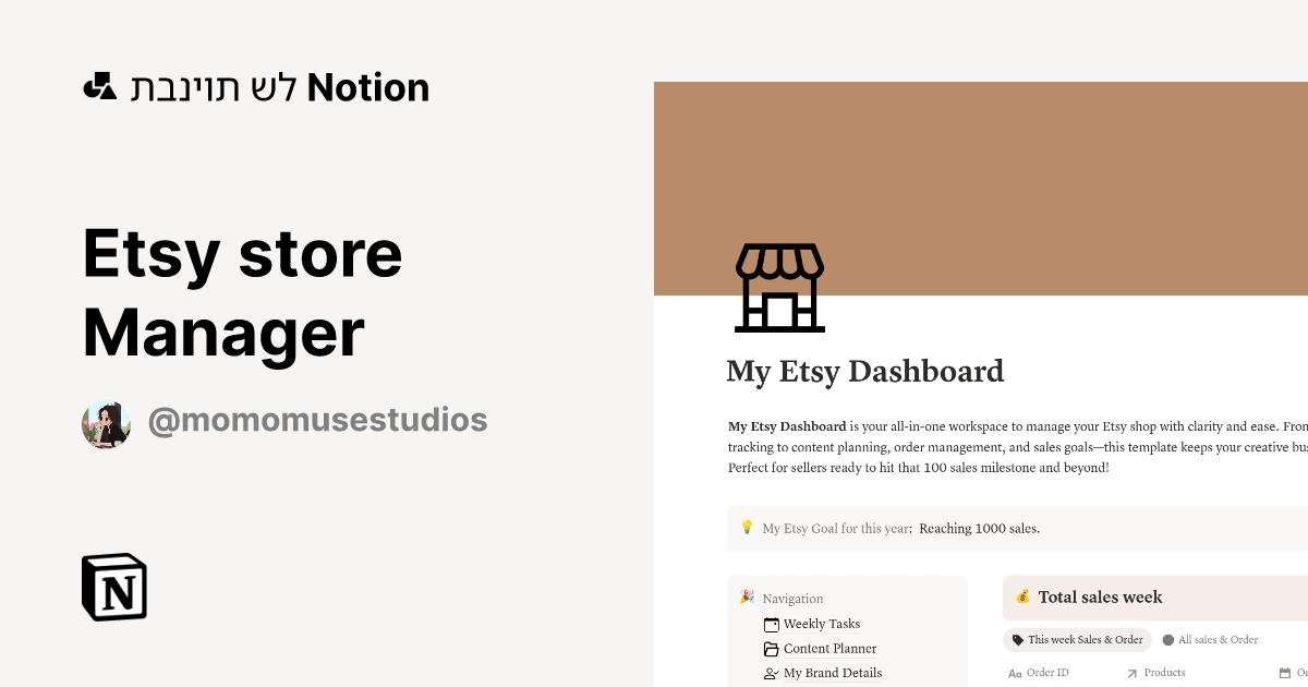 תבנית Etsy store Manager מאת momomuse studio | Marketplace של Notion
