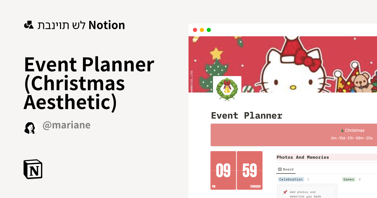 תבנית Event Planner (Christmas Aesthetic) מאת Mariane | Marketplace של ...
