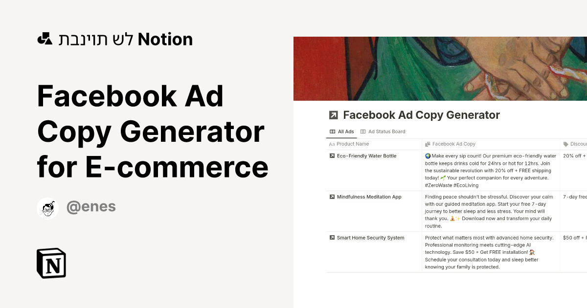 תבנית Facebook Ad Copy Generator for E-commerce | Marketplace של Notion