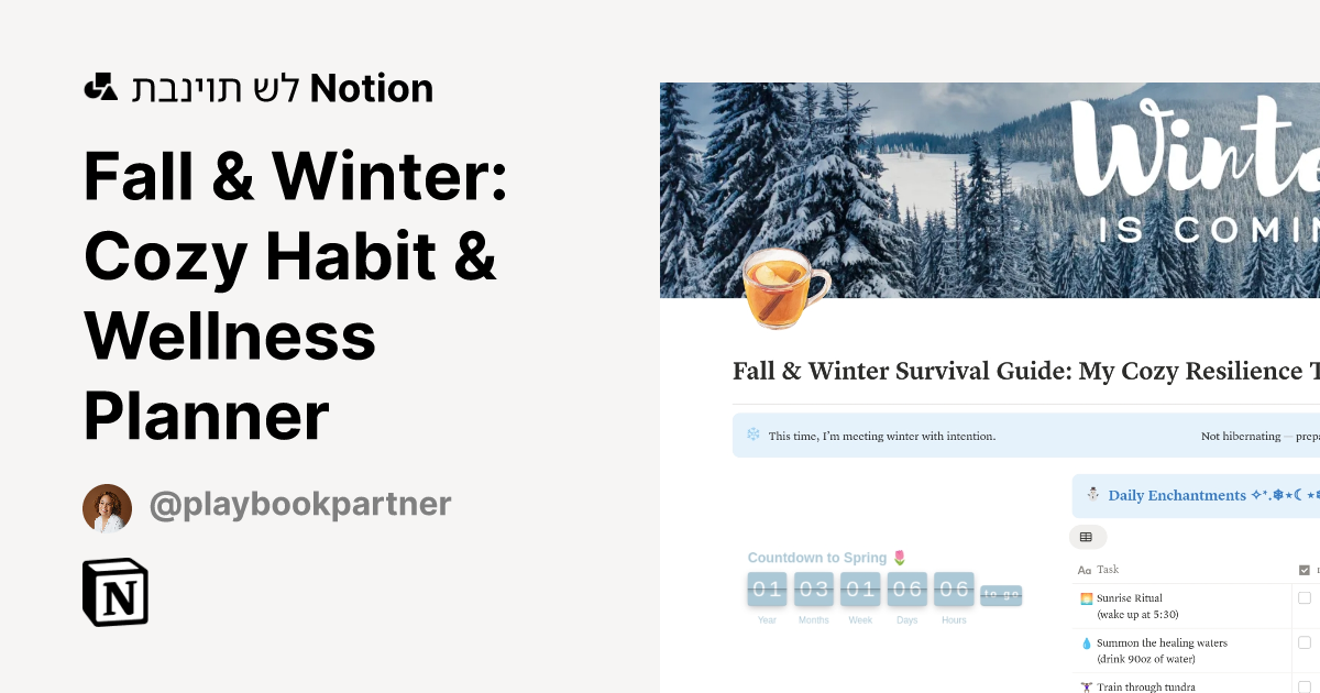 תבנית Fall & Winter: Cozy Habit & Wellness Planner | Marketplace של Notion