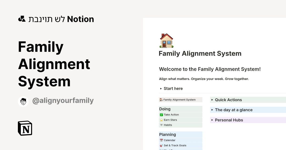 תבנית Family Alignment System | Marketplace של Notion