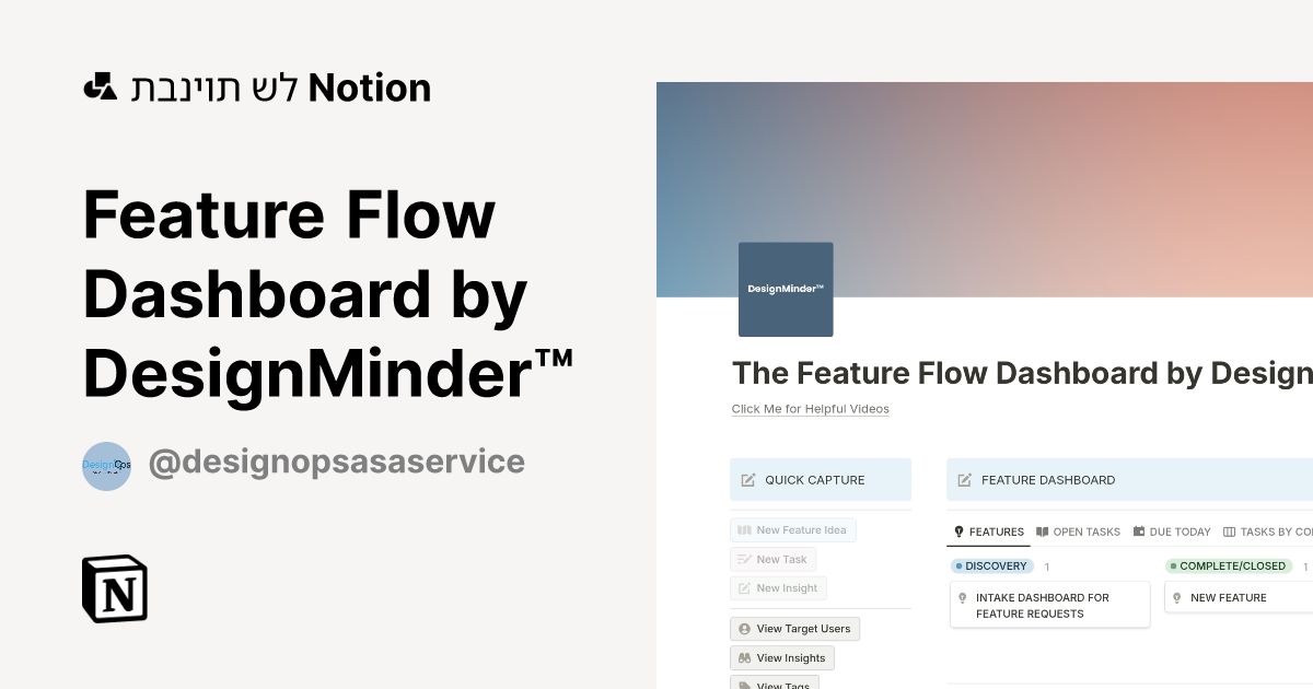 תבנית Feature Flow Dashboard by DesignMinder™ | Marketplace של Notion