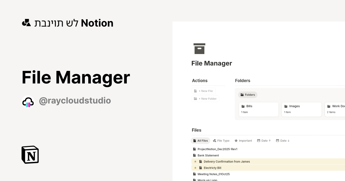תבנית File Manager מאת raycloud | Marketplace של Notion