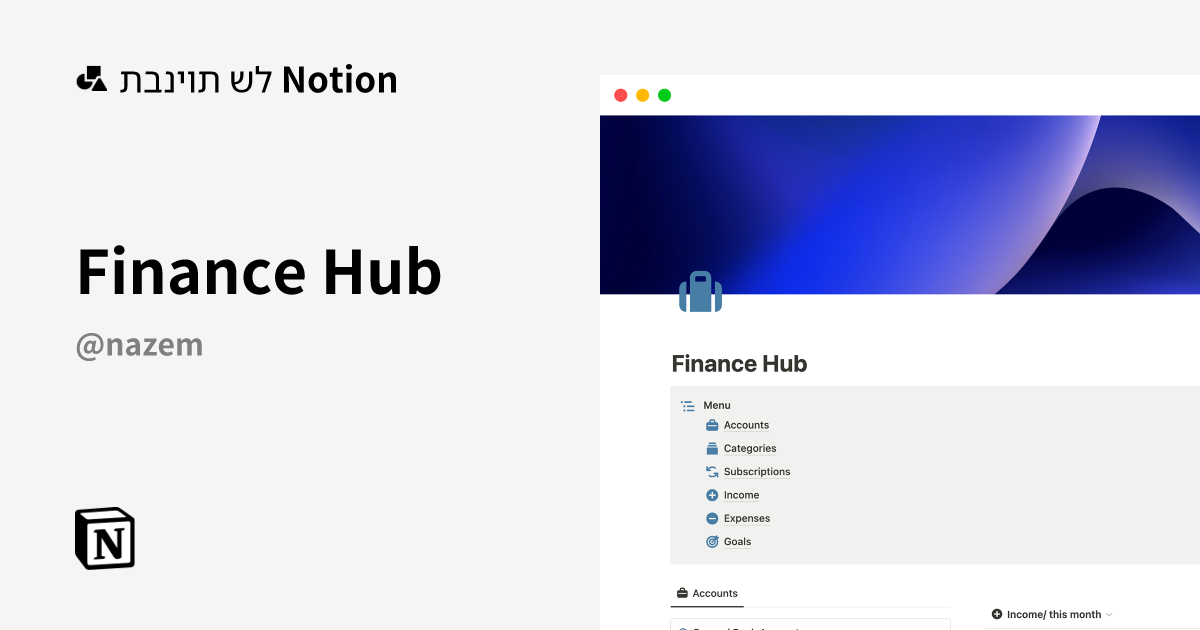 תבנית Finance Hub | Marketplace של Notion