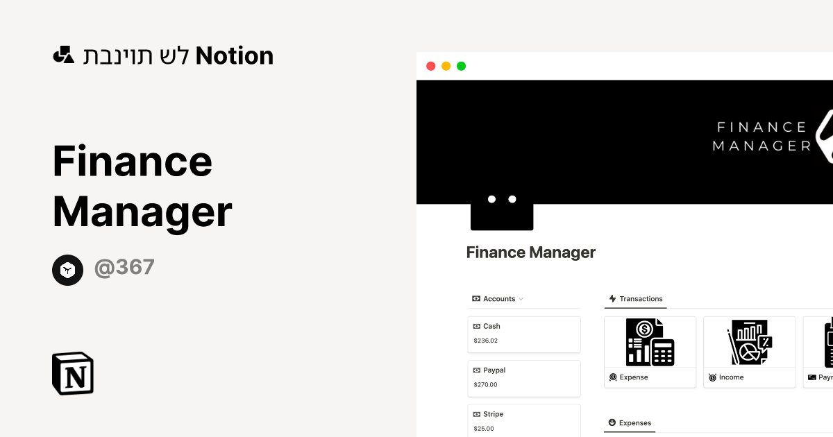 תבנית Finance Manager מאת 367 | Marketplace של Notion