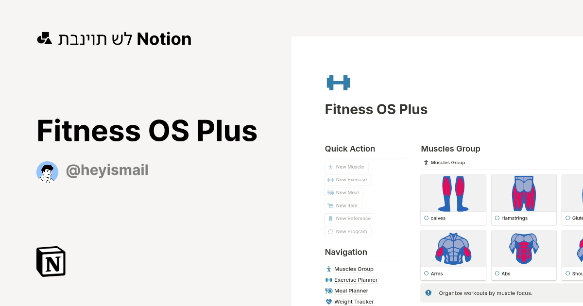 תבנית Fitness OS Plus | Marketplace של Notion