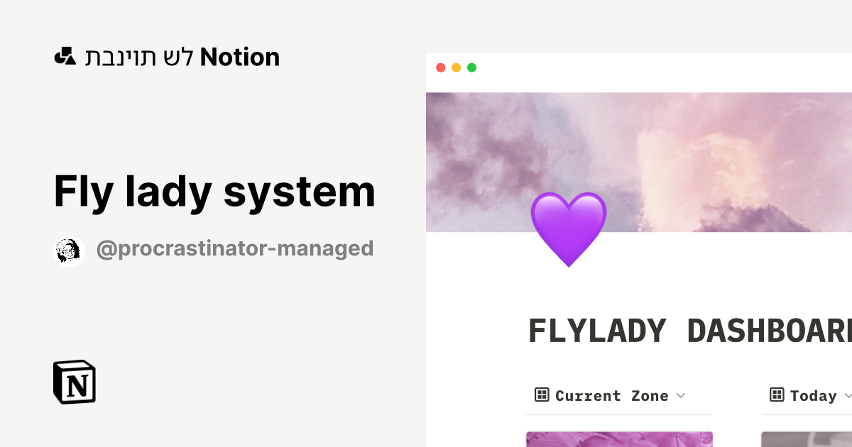 תבנית Fly lady system מאת Procrastinator Managed | Marketplace של Notion