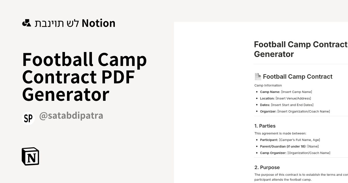 תבנית Football Camp Contract PDF Generator מאת Satabdi Patra ...