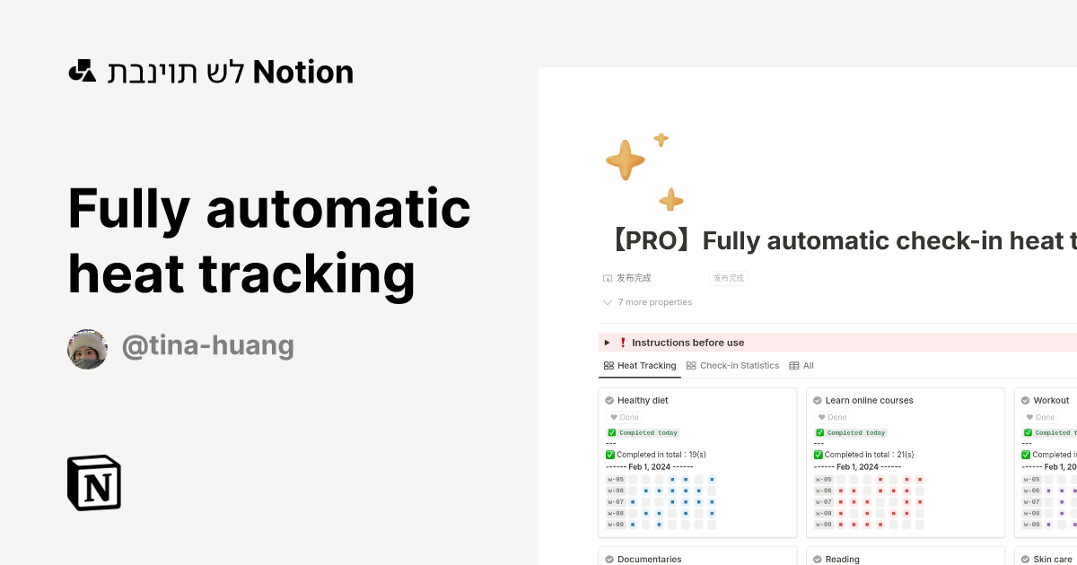 תבנית Fully automatic heat tracking | Marketplace של Notion