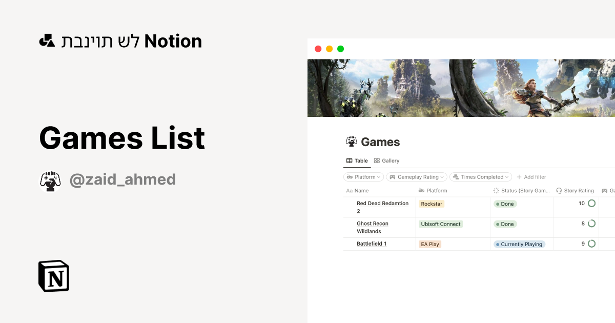 תבנית Games List | Marketplace של Notion