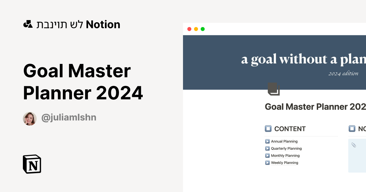 תבנית Goal Master Planner 2024 | Marketplace של Notion