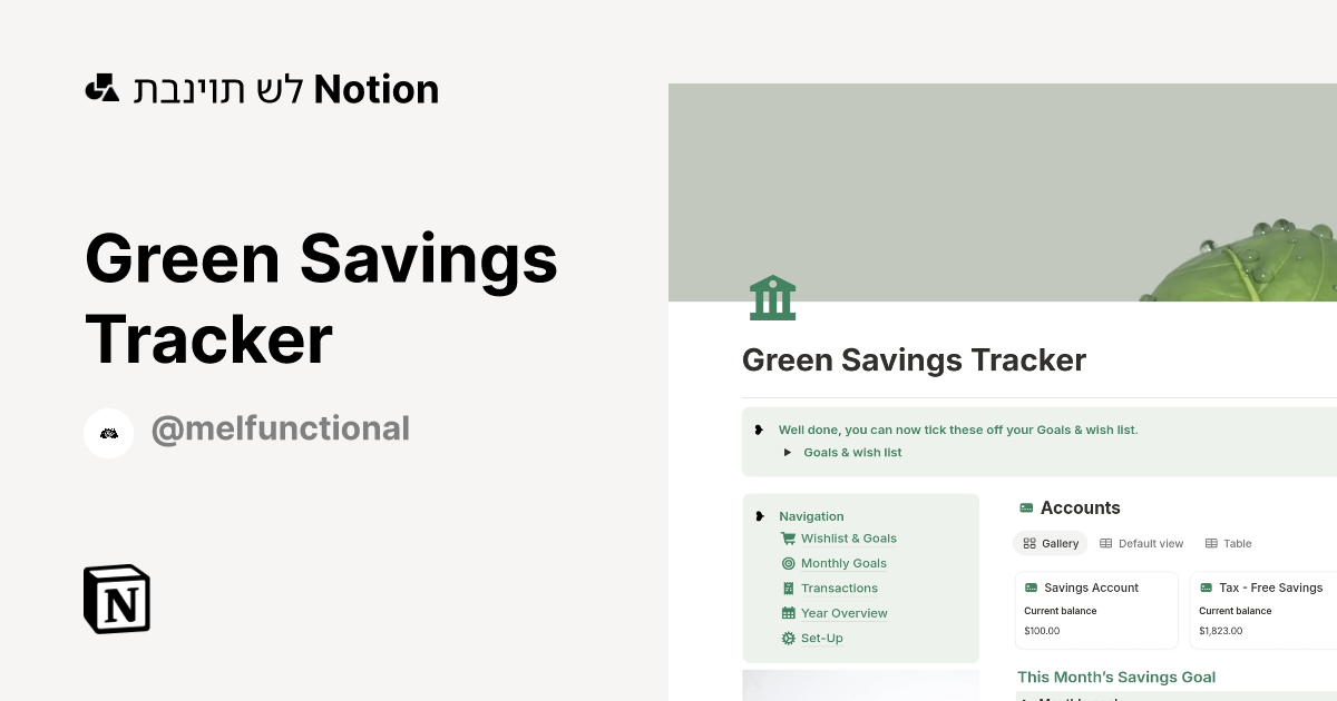תבנית Green Savings Tracker | Marketplace של Notion