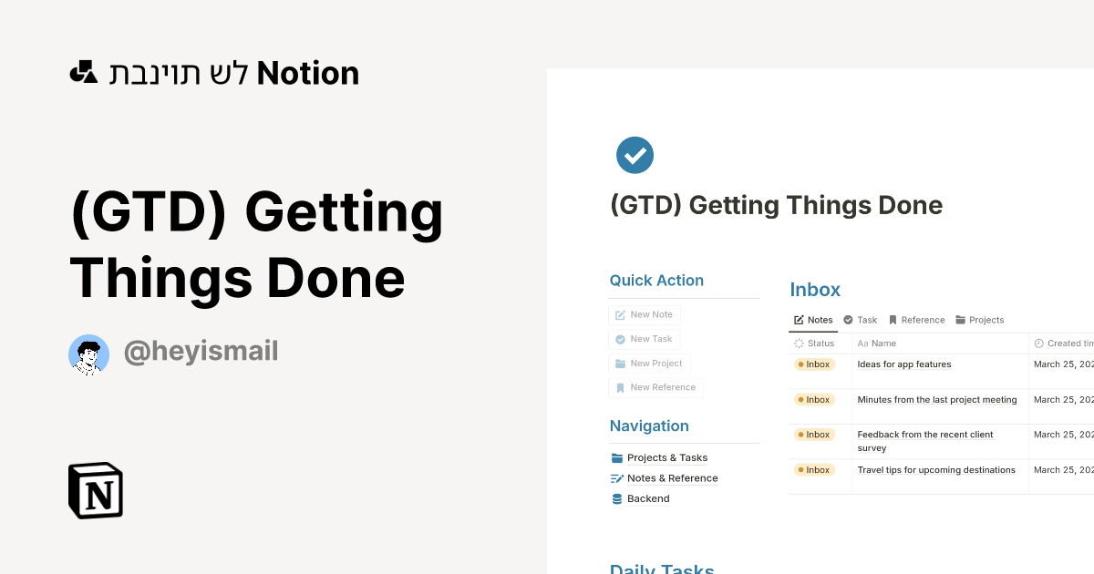 תבנית (GTD) Getting Things Done | Marketplace של Notion
