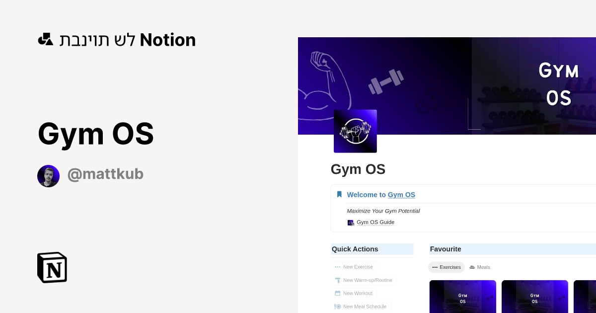תבנית Gym OS | Marketplace של Notion