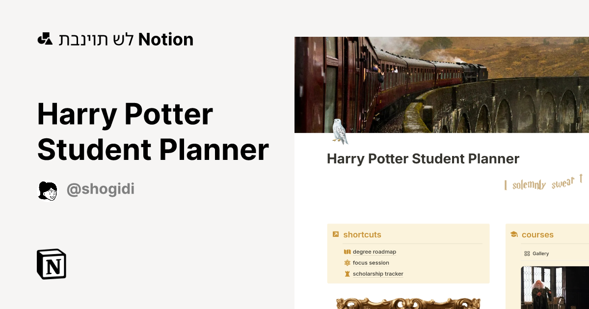 תבנית Harry Potter Student Planner מאת Shogidi | Marketplace של Notion