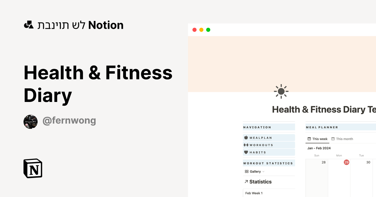 תבנית Health & Fitness Diary מאת Fern Wong | Marketplace של Notion